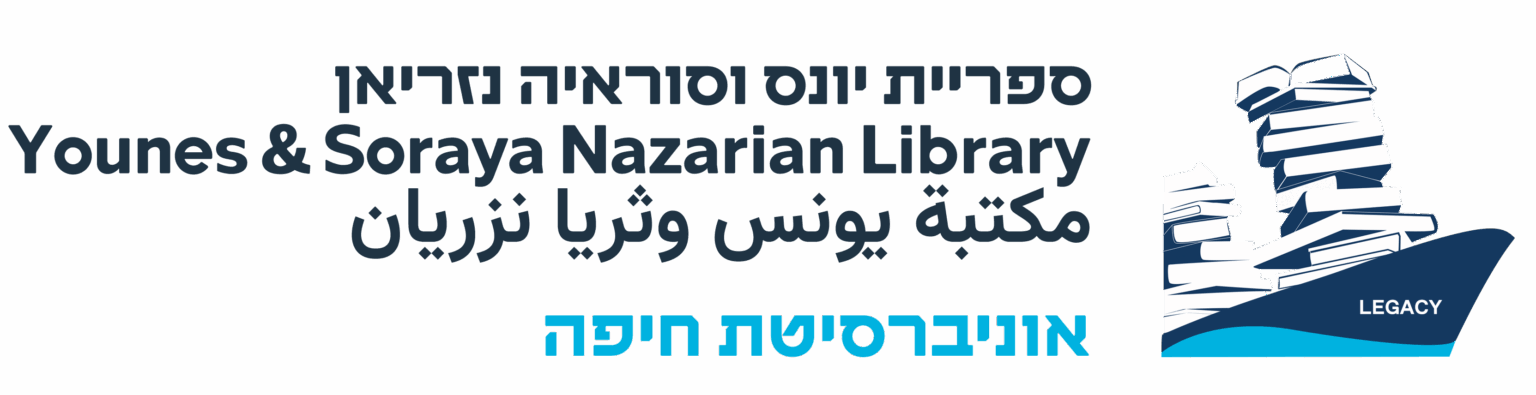 Contact Us – Younes and Soraya Nazarian Library | University of Haifa